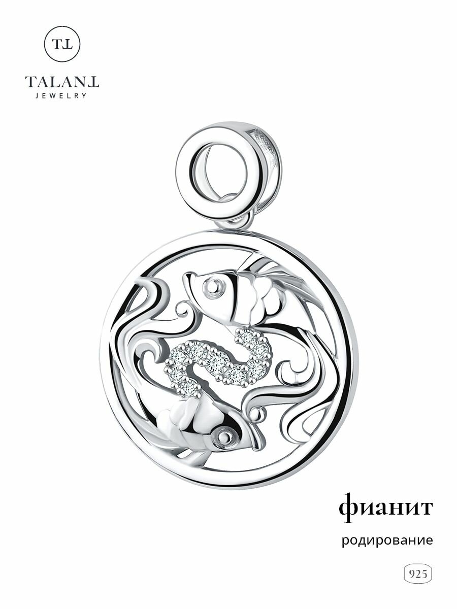 Подвеска, серебро, 925 проба, фианит