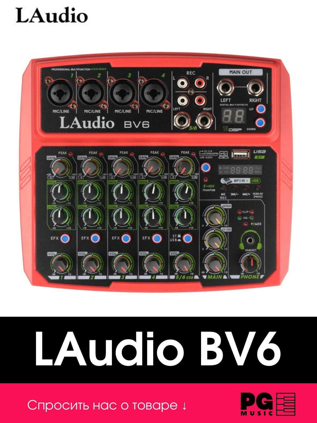 Микшерный пульт LАudio BV6