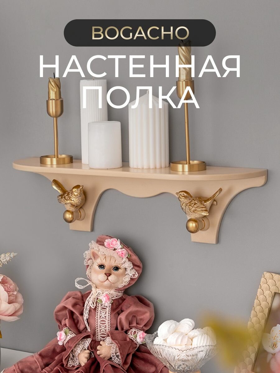 Узкая настенная полочка с элементами из мрамора BOGACHO Терра Гармония средняя, для интерьера в стиле прованс