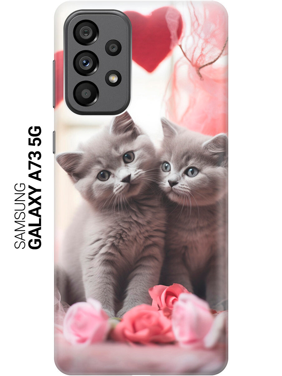 Силиконовый чехол на Samsung Galaxy A73 5G / Самсунг А73 5Г с рисунком "Котики и сердечки"