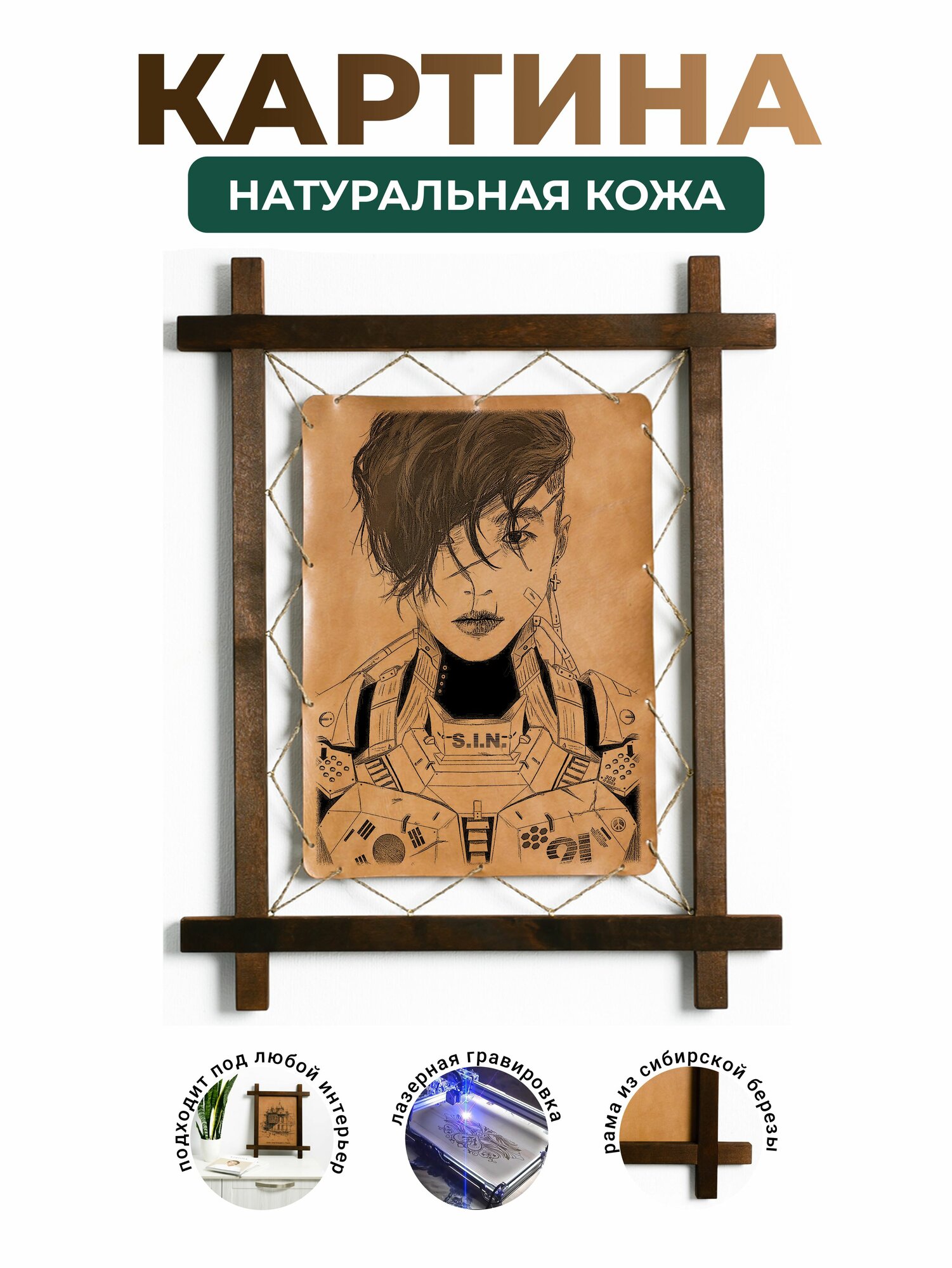 Интерьерная картина из натуральной кожи "Девушка солдат", декоративное настенное панно в деревянной раме, BoomGift