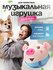 Игрушка для животных