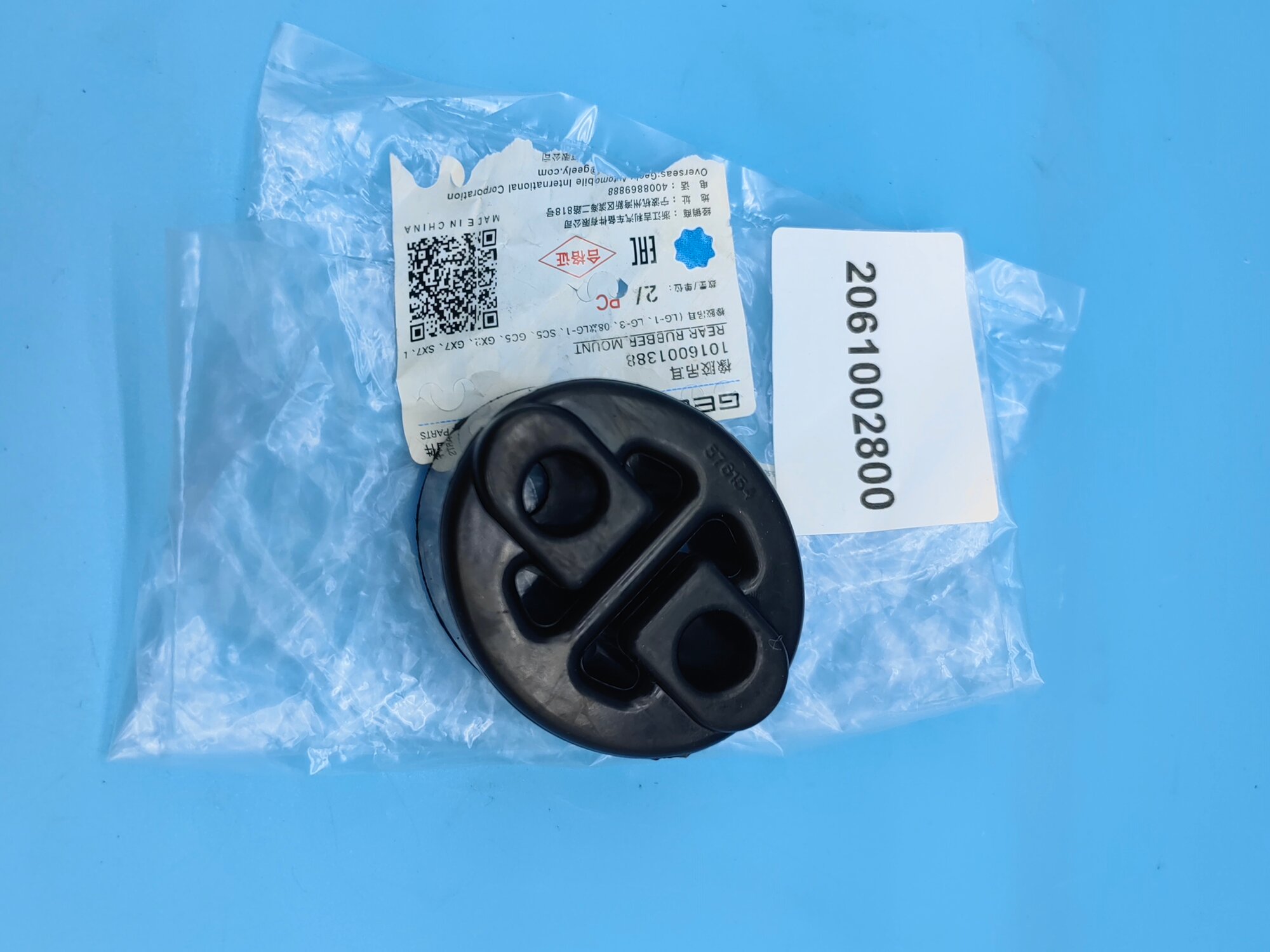 GEELY Резинка глушителя средняя Geely Atlas Pro 2061002800