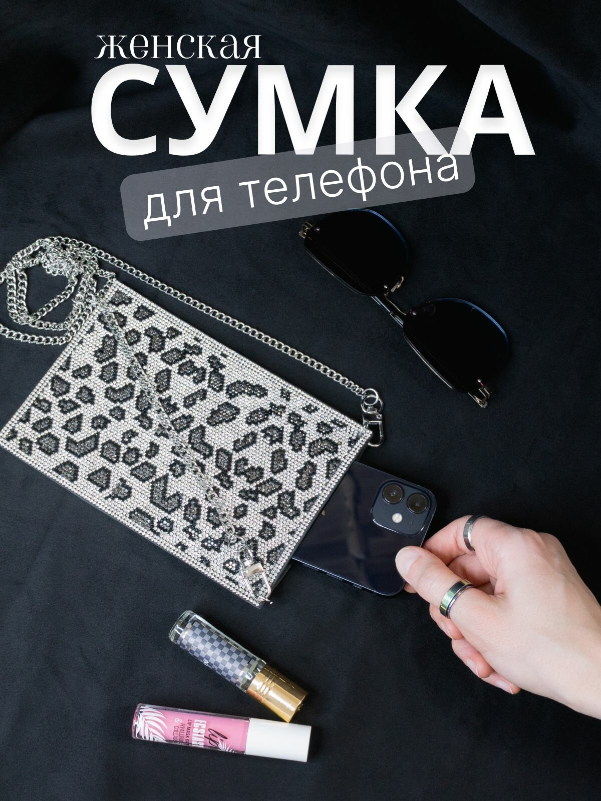 Сумка кросс-боди