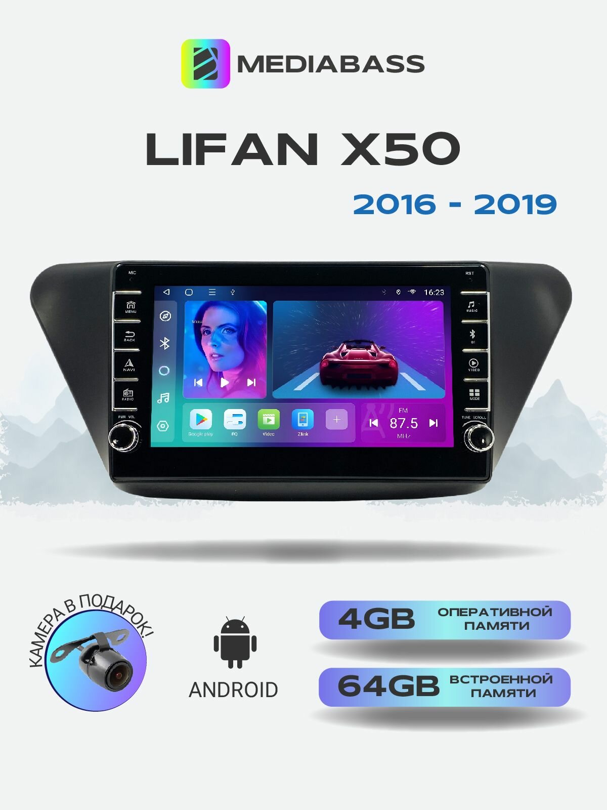 Магнитола для Lifan X50 2015-2019. Андроид магнитола, 4/64ГБ. Лифан Х50