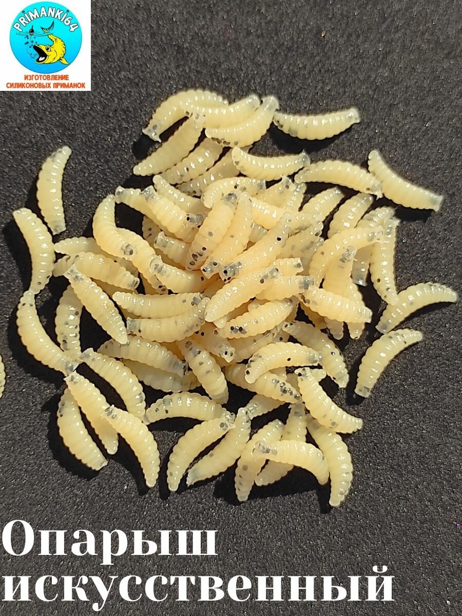 Опарыш 0,4" 12 мм, Приманки 64