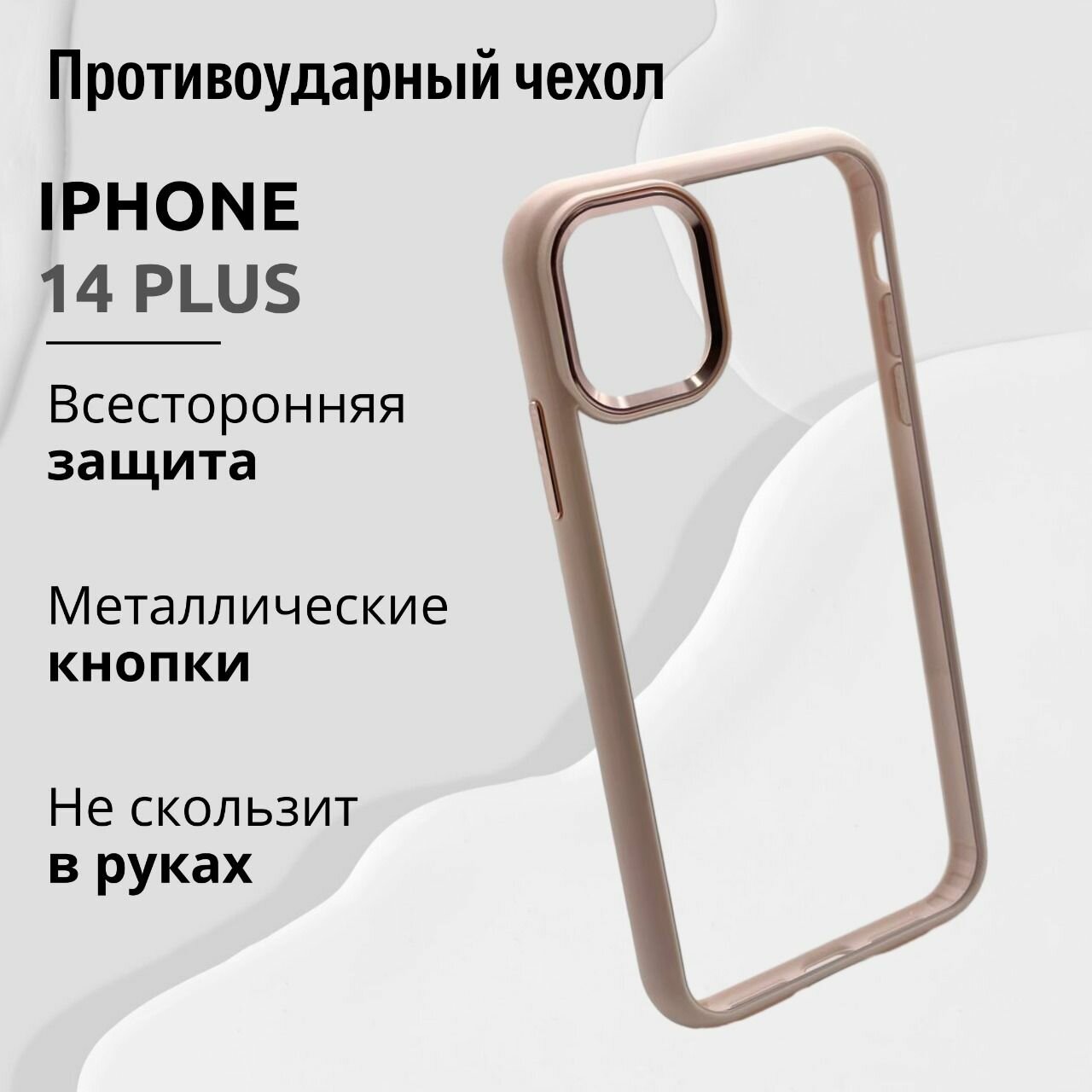 Чехол для смартфона