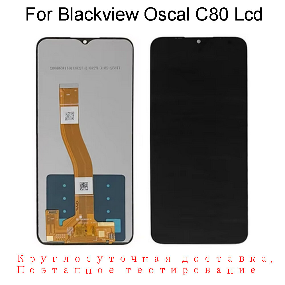 Совершенно новый 6.5 дюйма Blackview Oscal C80 сенсорный экран + дисплей Датчик Дитигизер Сборка, чёрный