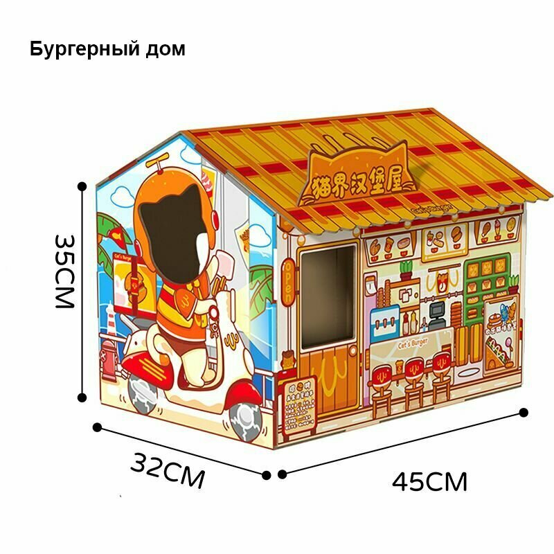 Домик для животных — фото 1