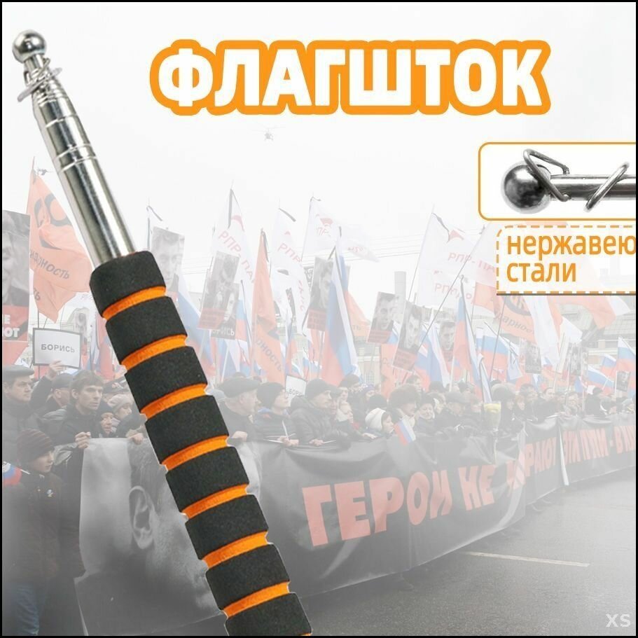 Флагшток древко для флага выдвижной телескопический, 2,5 м