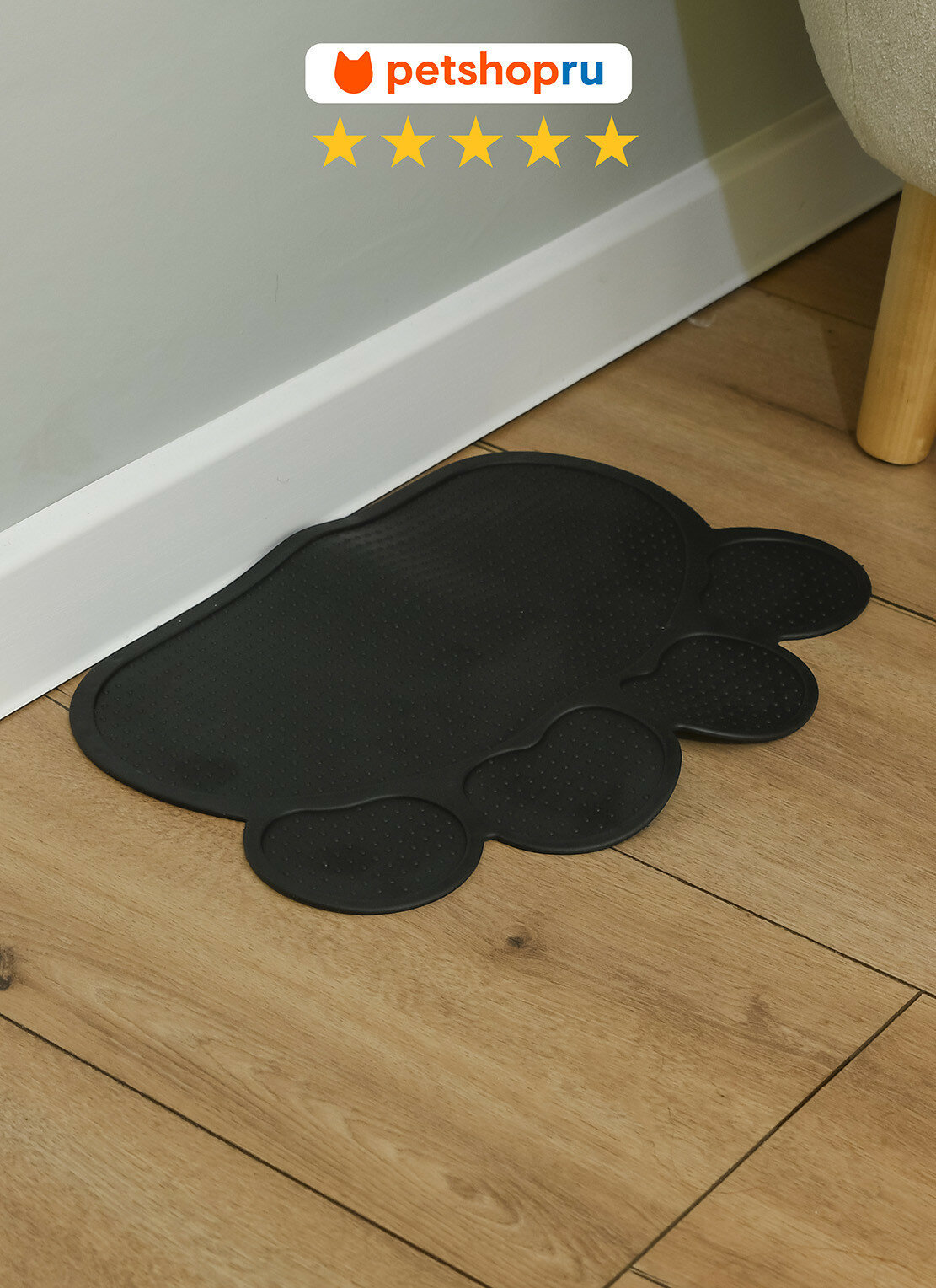 PETSHOP Коврик силиконовый под миску для кошек и собак "Лапка", черный