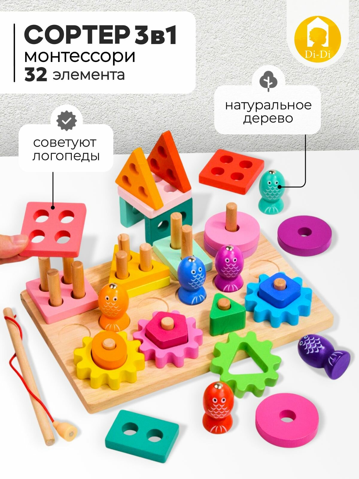 Сортер деревянный 3 в 1 для малышей , игровой набор по системе Монтессори для детей от 1 года, развивающая игрушка для мальчиков и девочек, детская игра-0