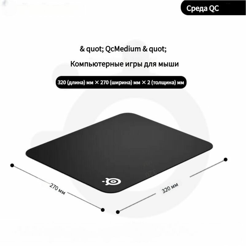 Игровой коврик для мыши Qck Heavy, M-XXL, черный