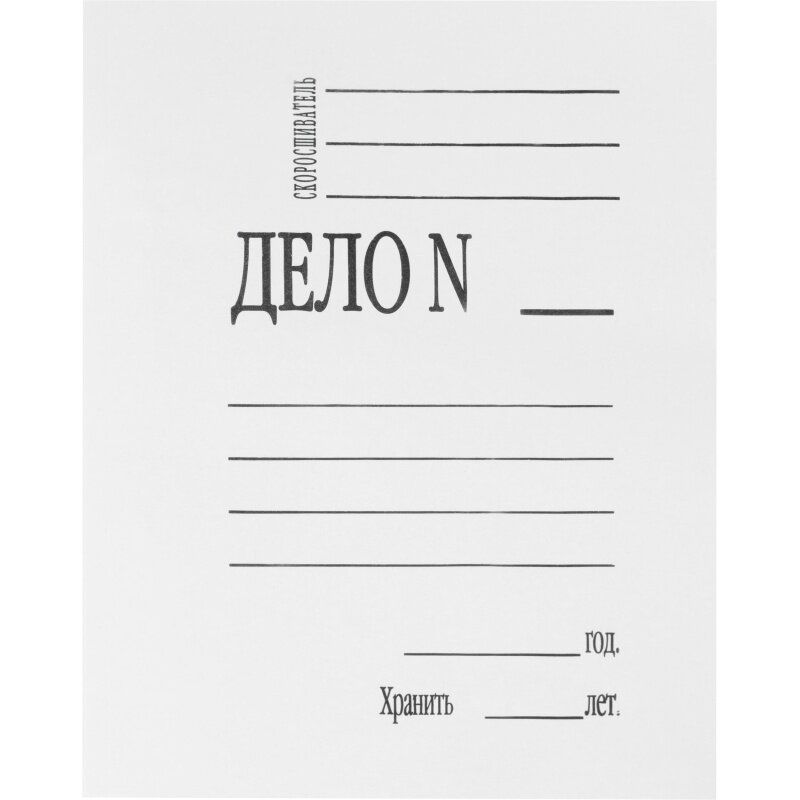Папка скоросшиватель Attache Дело, 280г/м2, мелованная