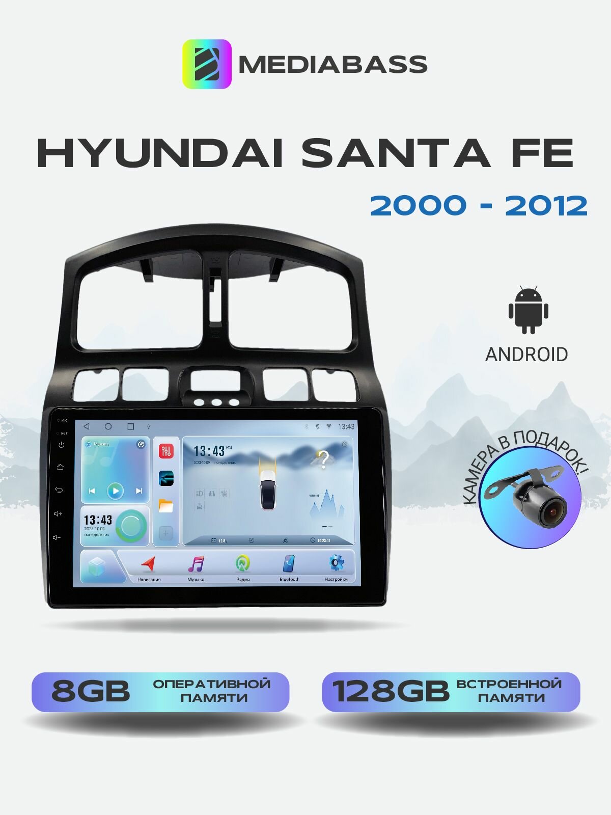 Магнитола для Hyundai Santa Fe 2000-2012. Андроид магнитола, 8/128ГБ. Хендай Санта Фе