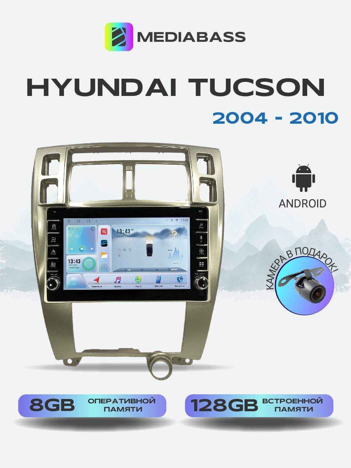 Магнитола для Hyundai Tucson 2004-2010. Андроид магнитола, 8/128ГБ. Хендай Туксон 2004-2010
