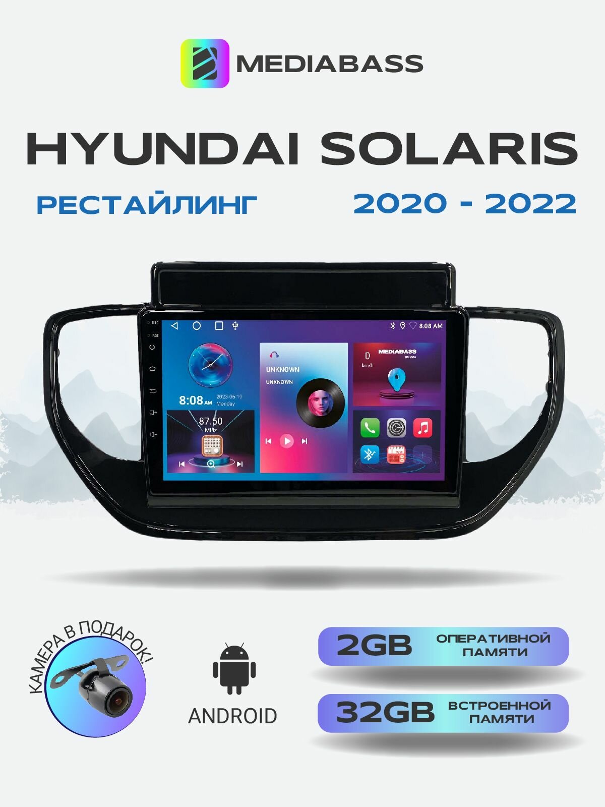 Магнитола для Hyundai Solaris 2 2020-2022. Андроид магнитола, 2/32ГБ. Хендай Солярис 2