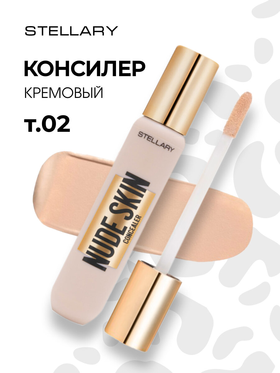 Консилер для лица Stellary кремовый Nude Skin Concealer, тон 02 Light Honey /светлый беж