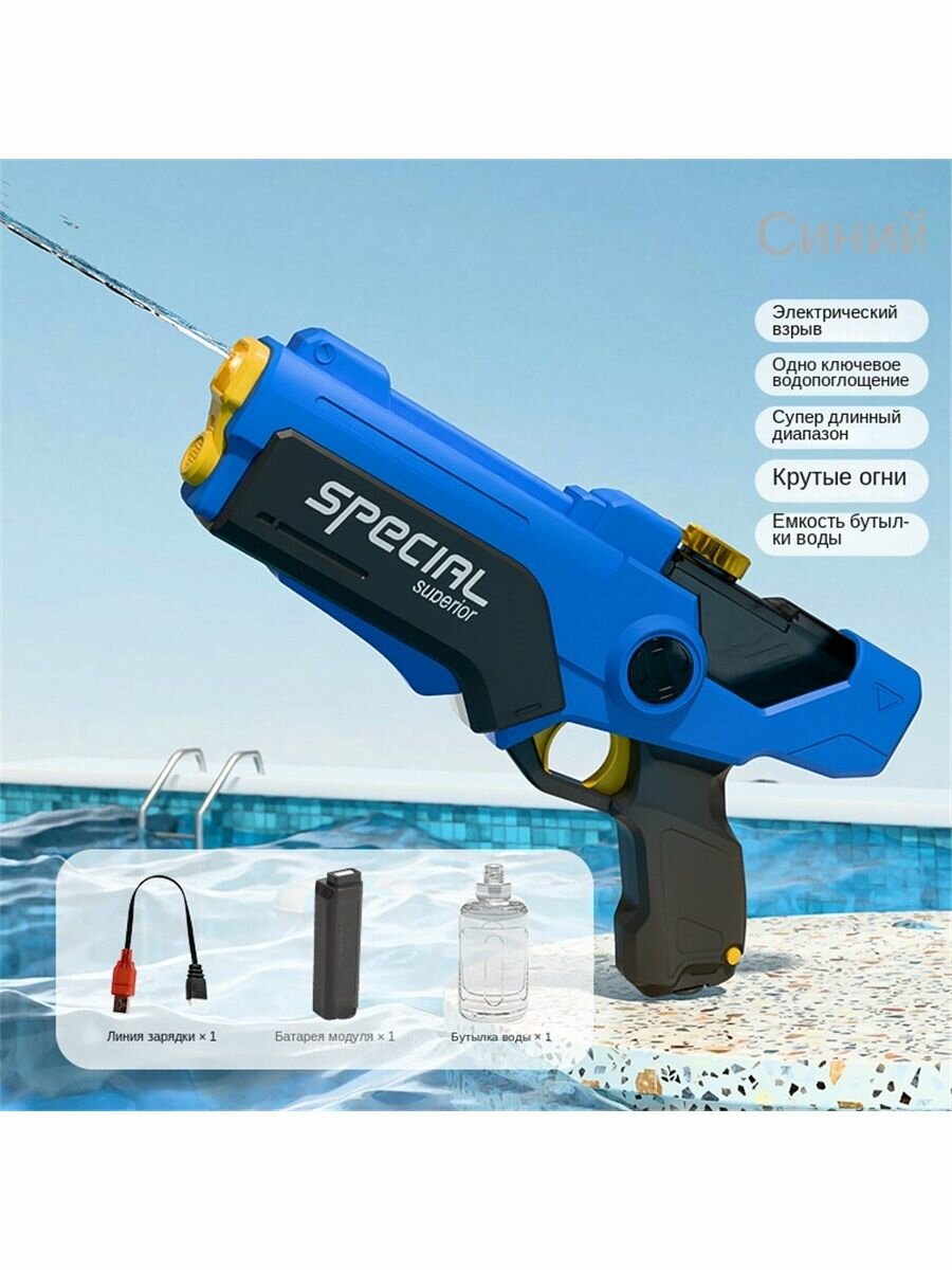 Водяной пистолет электрический, Большая емкость, автоматическое водопоглощение, черный, темно-синий