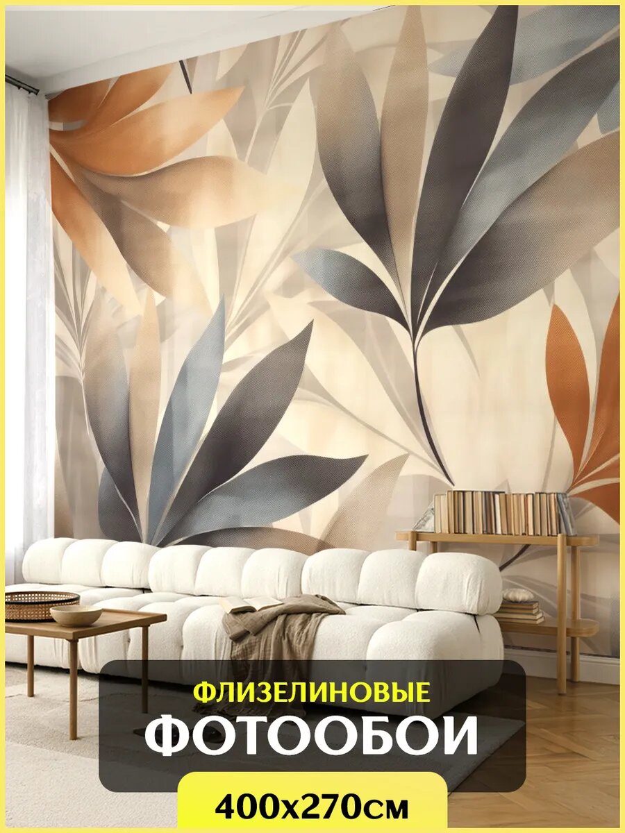 Фотообои на стену Листья 400 х 270 см