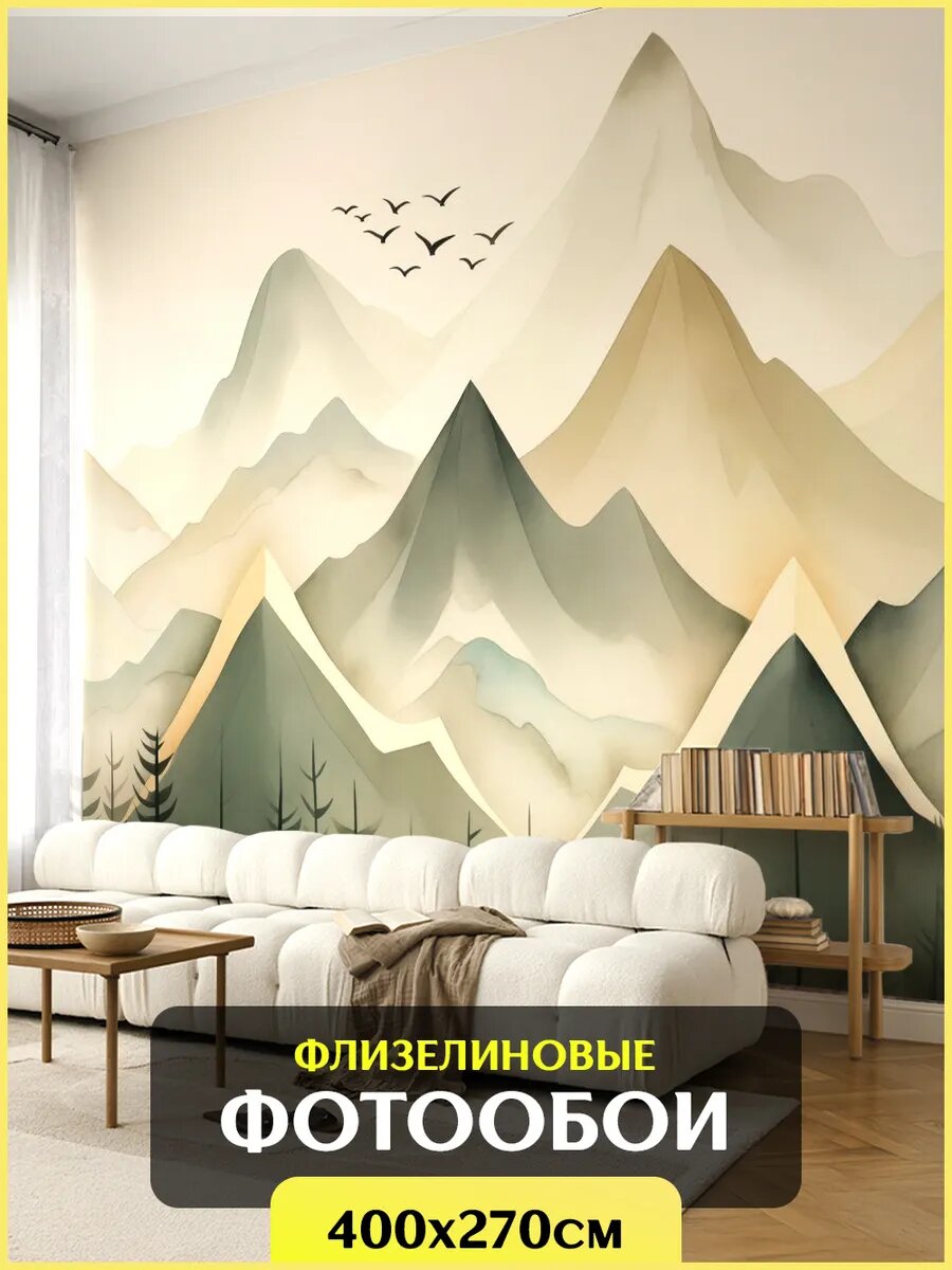 Фотообои на стену Горы 400 х 270 см