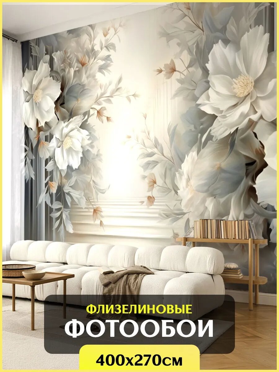 Фотообои на стену Арка 400 х 270 см