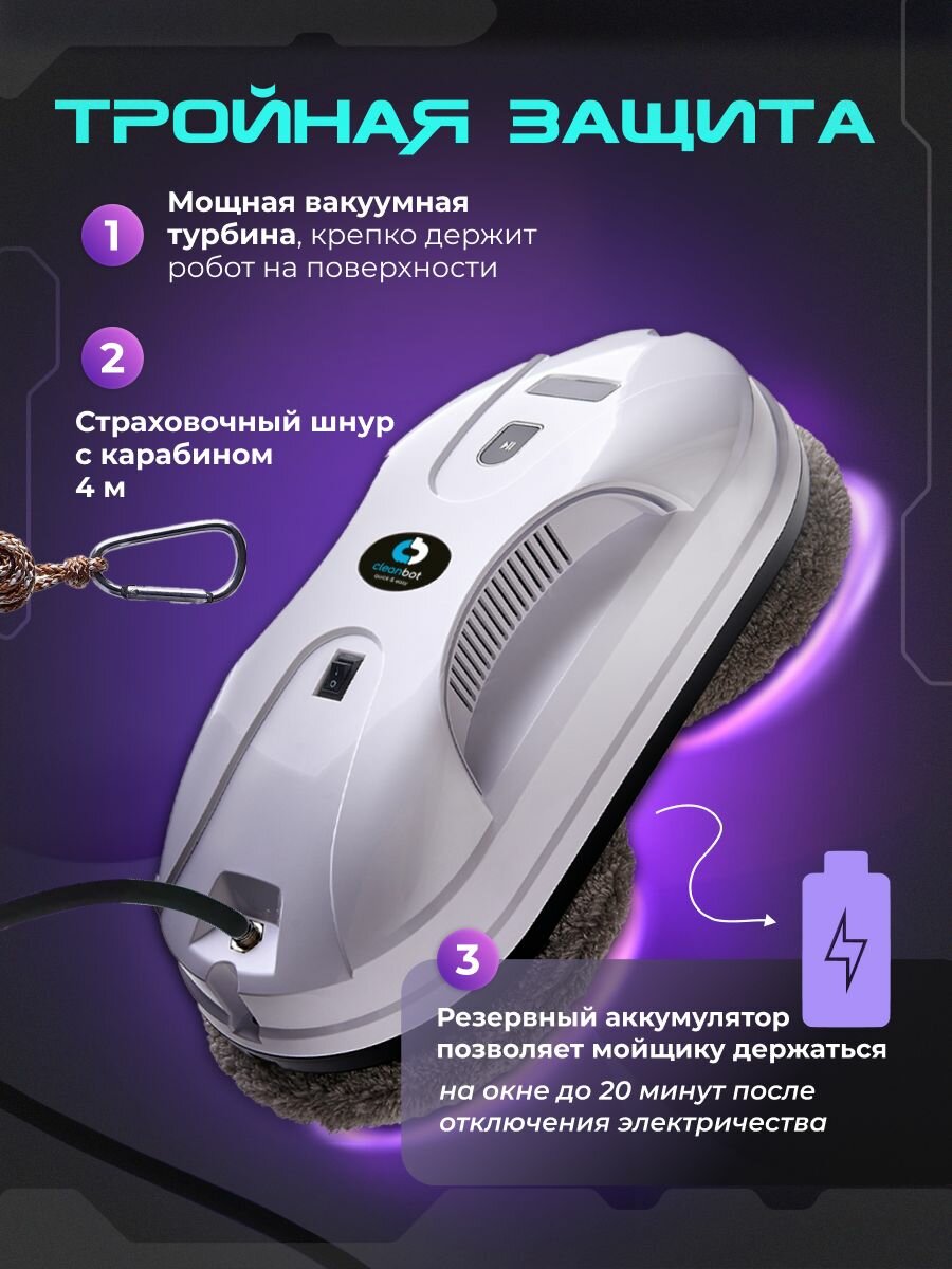 Робот для мойки окон — фото 1