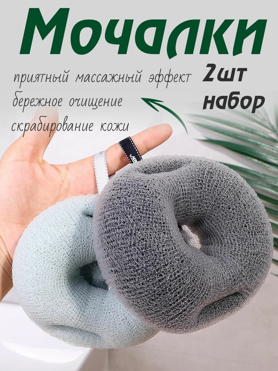 Мочалка — фото 1