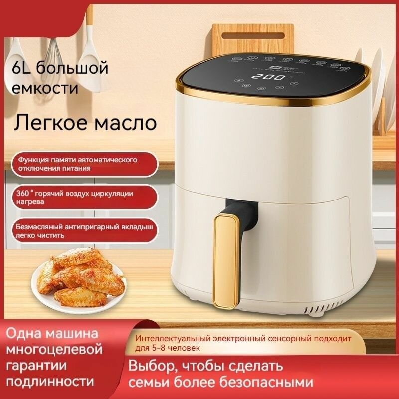 Аэрогриль электрический, мультипечь для кухни с конвекцией, электропечь с сенсорным управлением