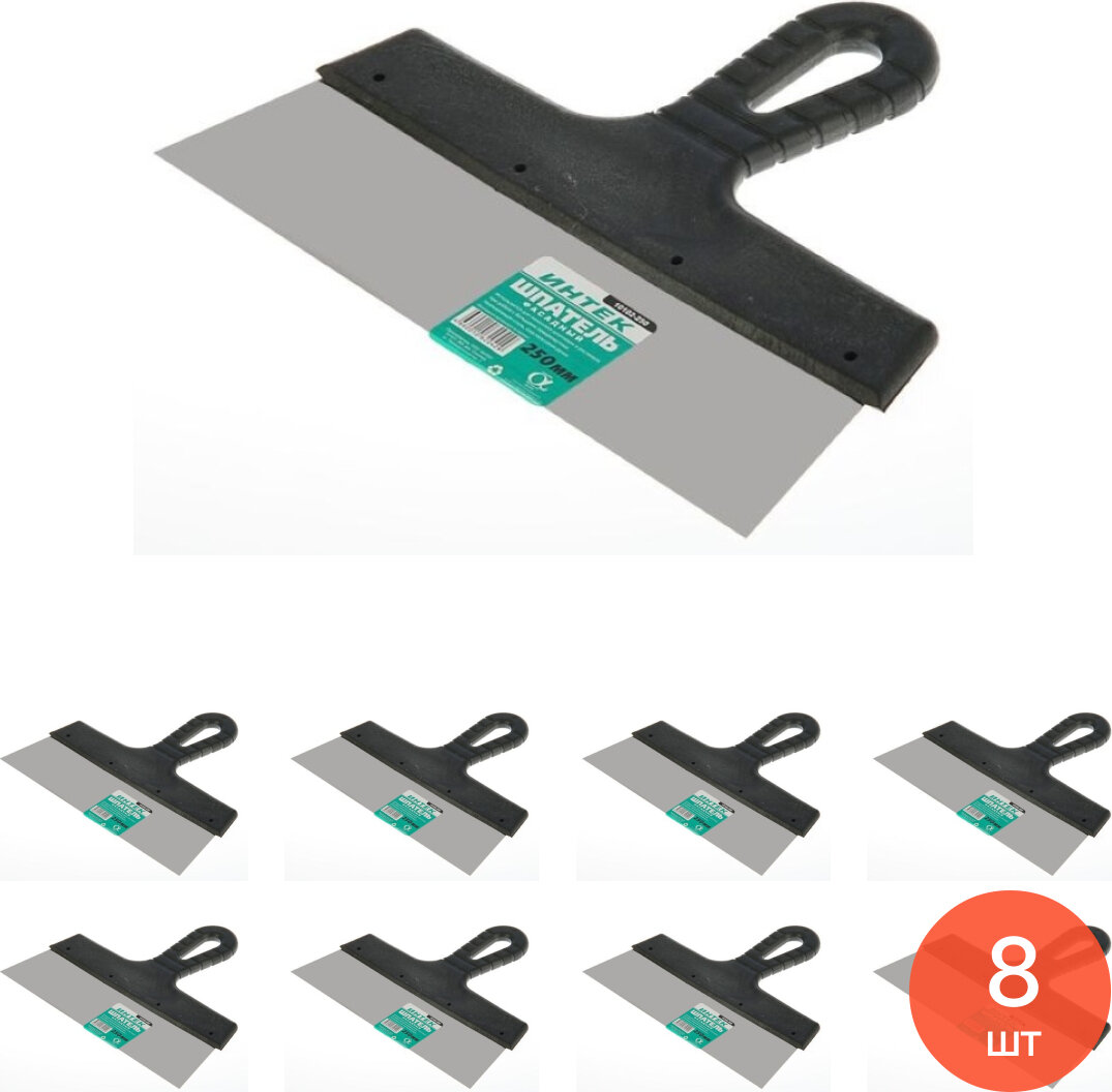 Шпатель строительный Интек фасадный, из нержавеющей стали, 250мм / малярные и отделочные инструменты (комплект из 8 шт)