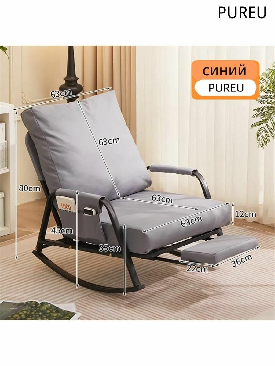 Диван-качалка PUREU , металлический каркас
