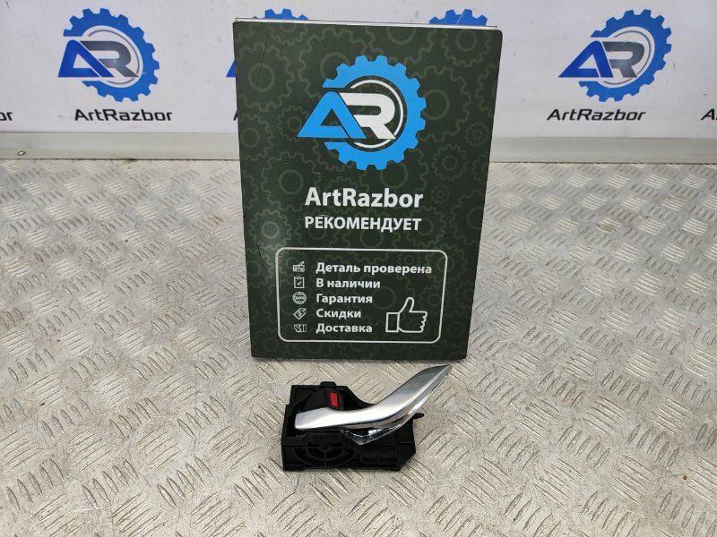 Б/У Ручка двери передней внутренняя левая Mazda Mazda 6 GJ / Мазда Мазда 6 GJ 2.2 SH дизель 2014