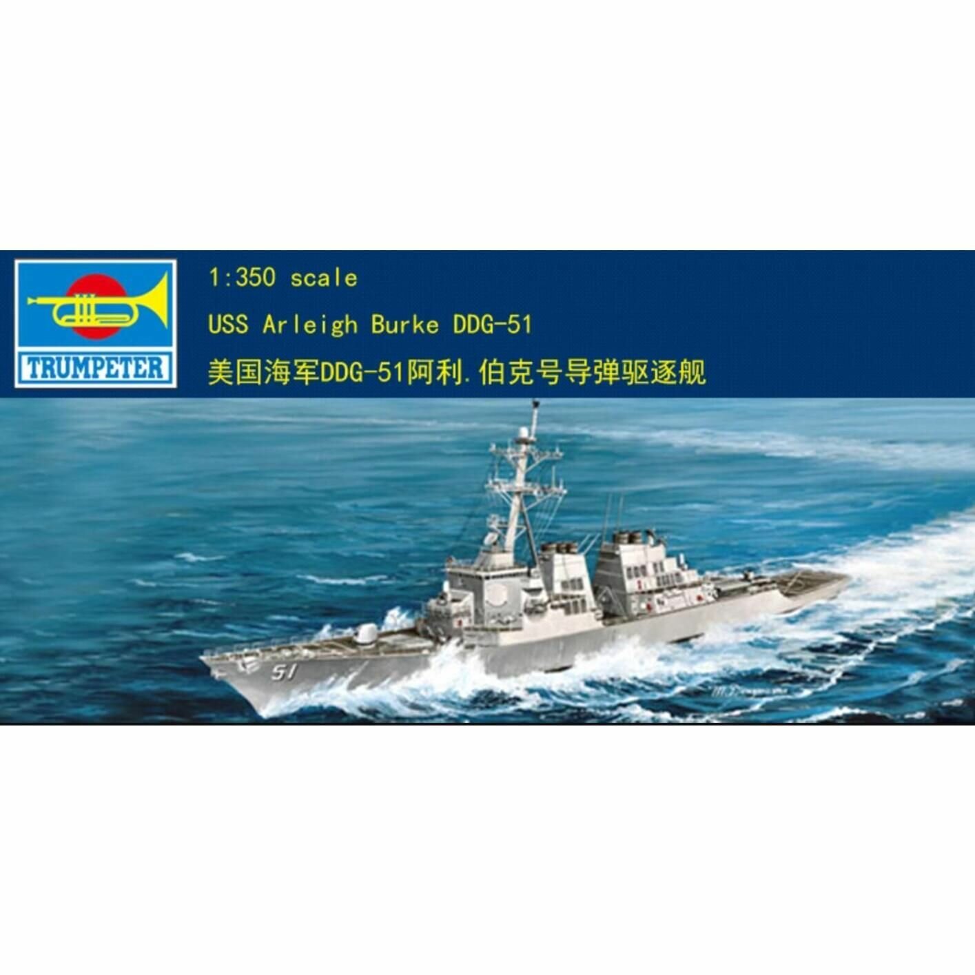 Trumpeter 04523 1/350 USS Arleigh Burke DDG-51 Комплект для моделей