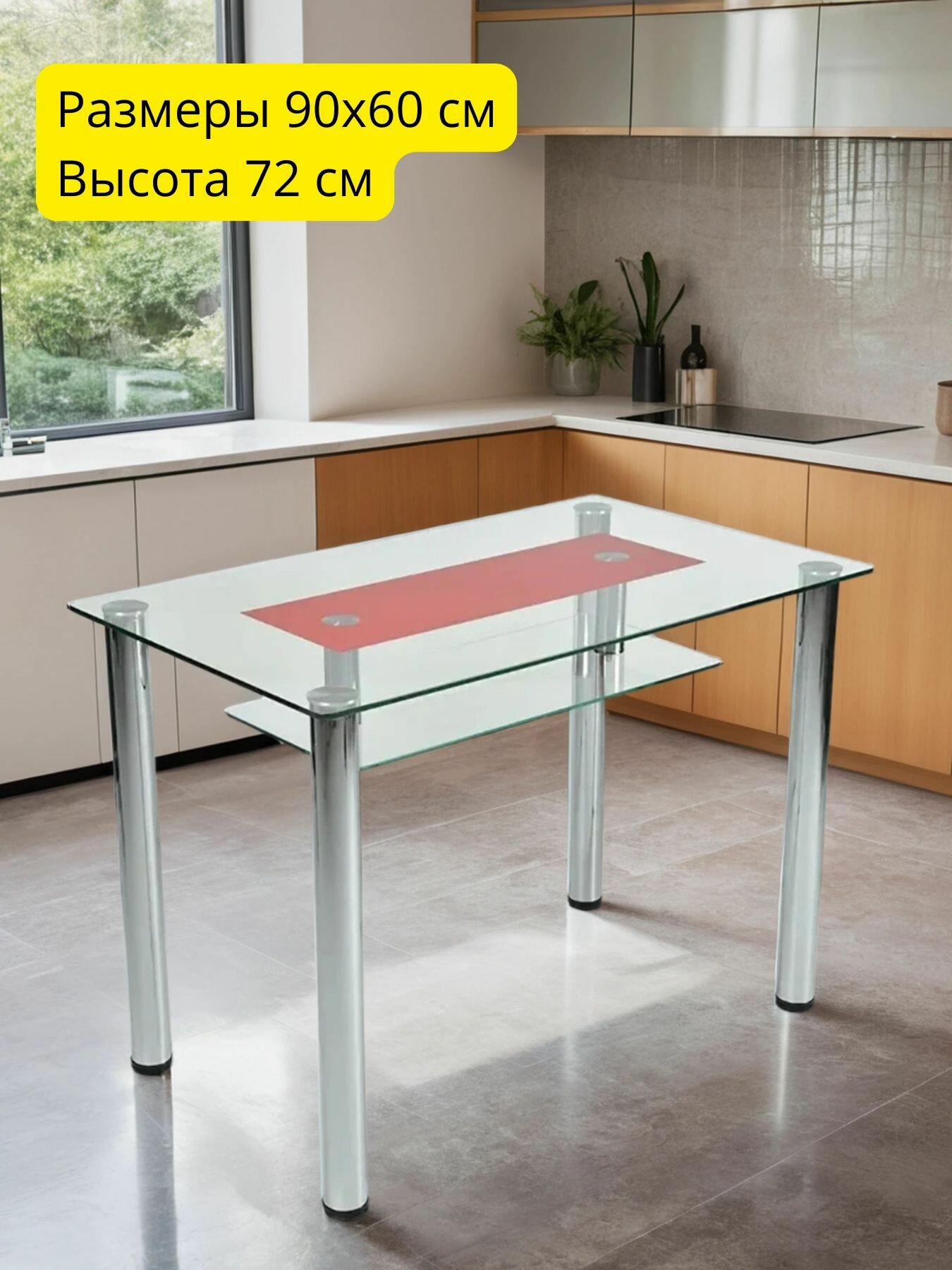 Стол обеденный 90х60 см, закаленное стекло с красной вставкой, цвет ножек хром