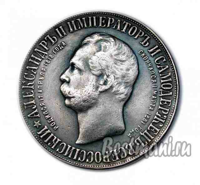 Медаль 1898 Дворик без номинала, сувенирная копия, ордена медали и награды