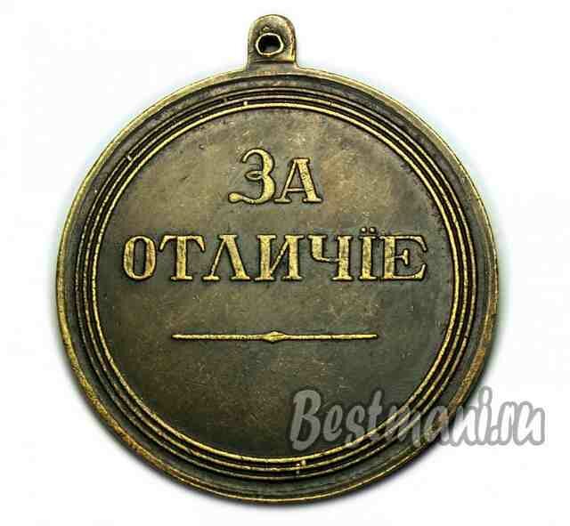 За отличие Александр III сувенирная копия медали медь, ордена медали и награды