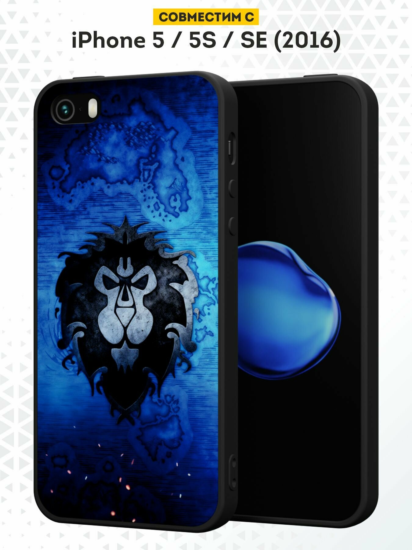 Силиконовый чехол DesignOnCase на iPhone 5/5s/SE, защита камеры, черный, с принтом Герб Альянса