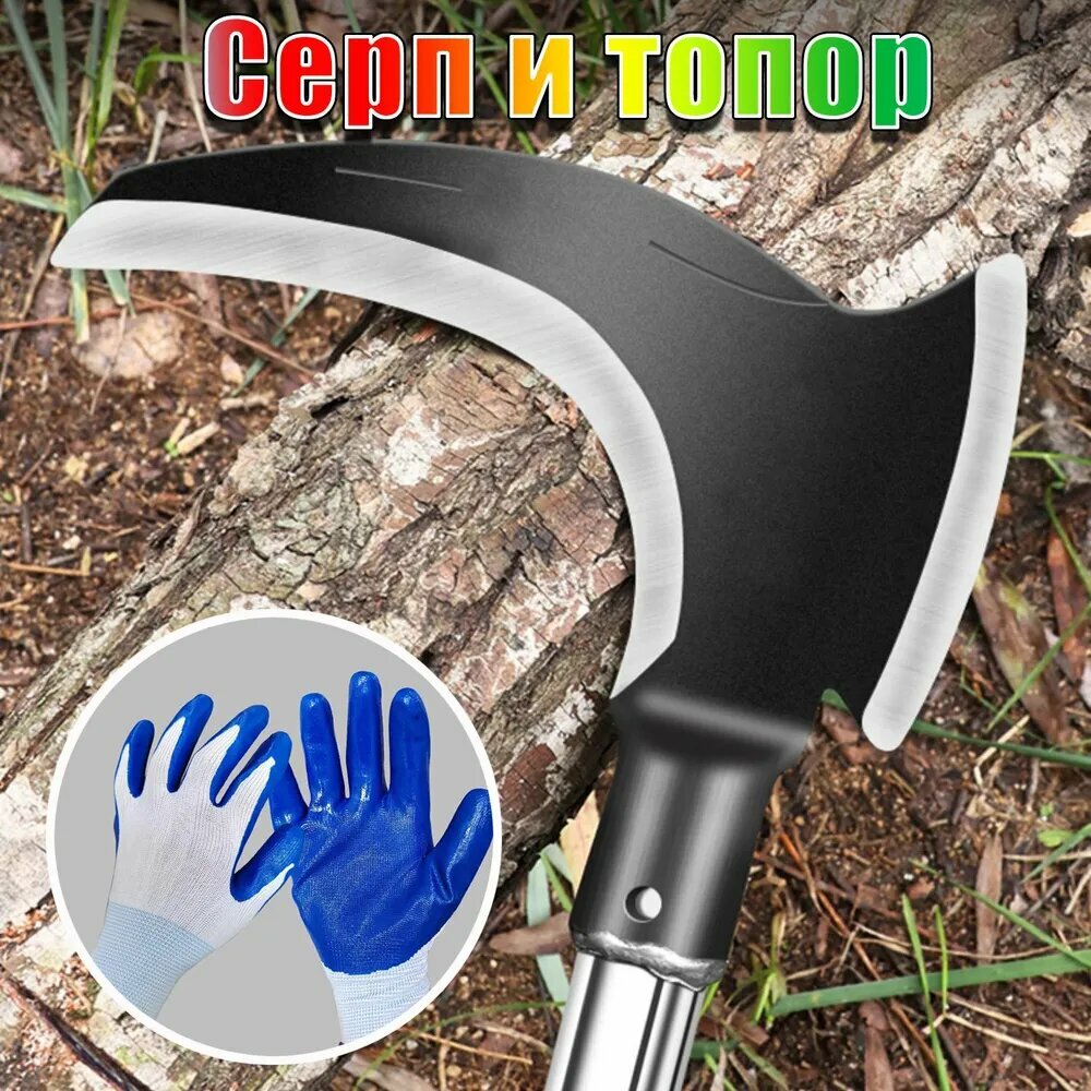 Коса, с серпом, длина лезвия 18,5 см, высокоуглеродистое лезвие, металл