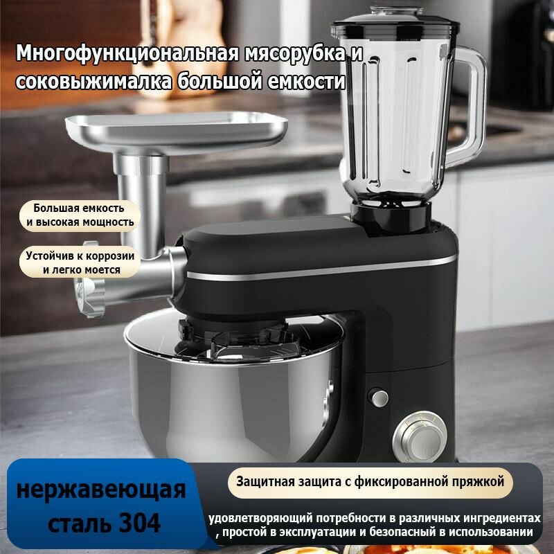 Кухонный комбайн