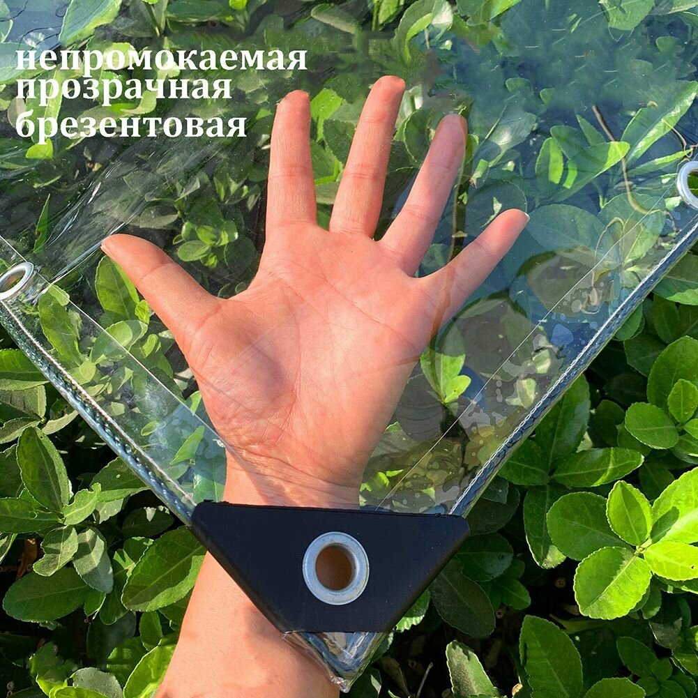 Тарпаулин перфорированная прозрачная ветрозащитная и непромокаемая пластиковая пленка толщиной, 1x1 м