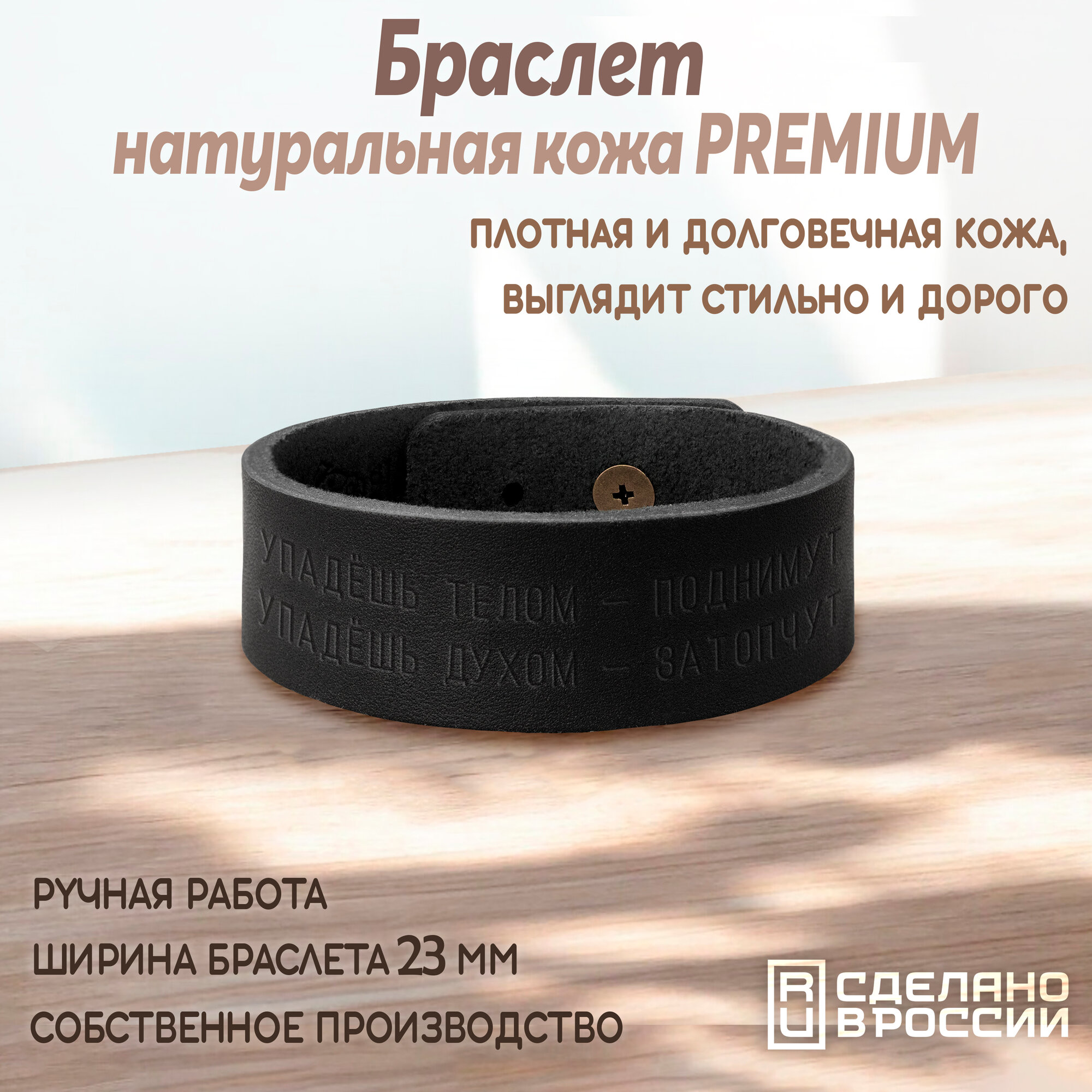 Браслет