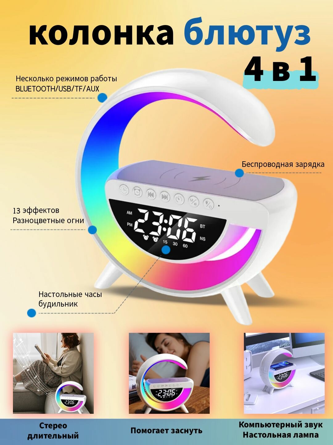 Светодиодный светильник, RGB лампа, колонка ночник bluetooth с беспроводной зарядкой для дачи, для домБлютуз колонка ночник с беспроводной зарядкой и подсветкой