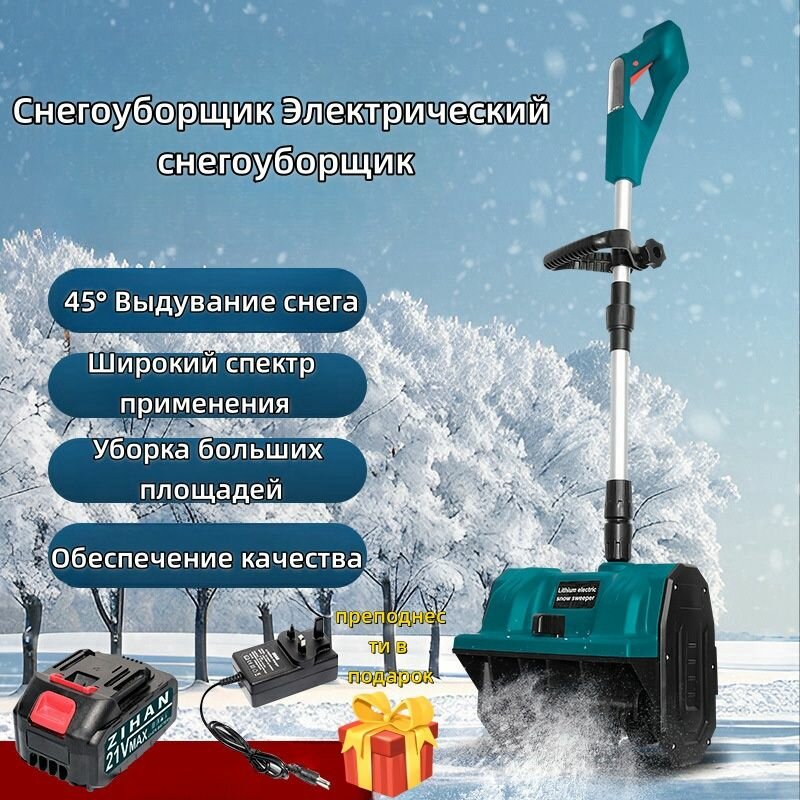 Скрепер для уборки снега