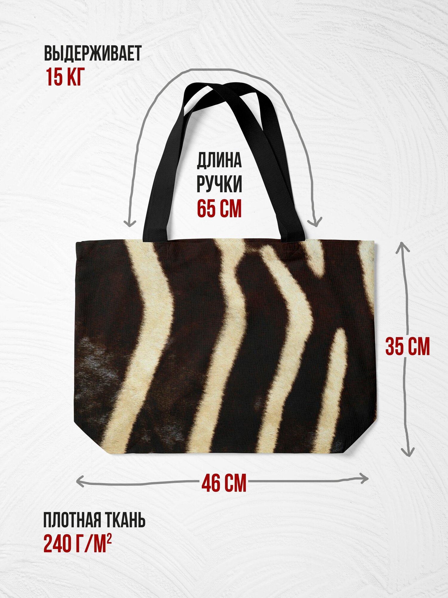 Сумка шоппер