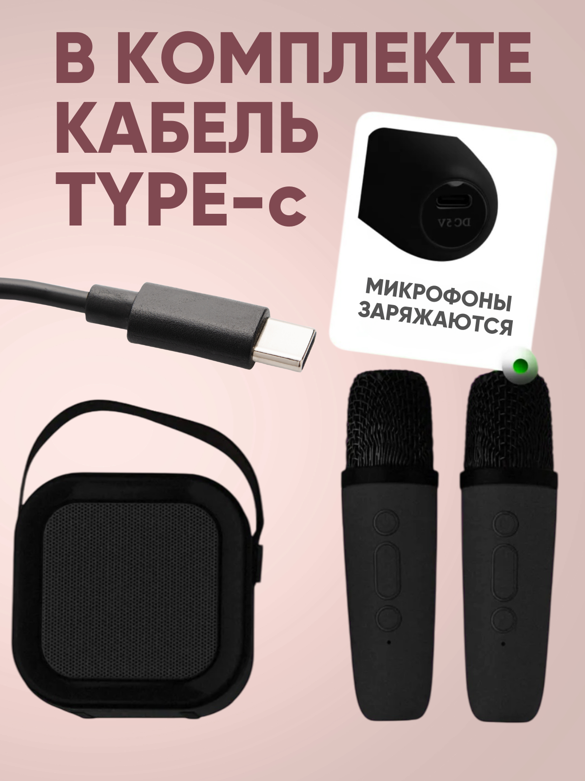 Детская караоке система/Караоке система с двумя беспроводными микрофонами и колонкой (розовый)/(Беспроводной, Живой вокал, Портативная колонка) 1