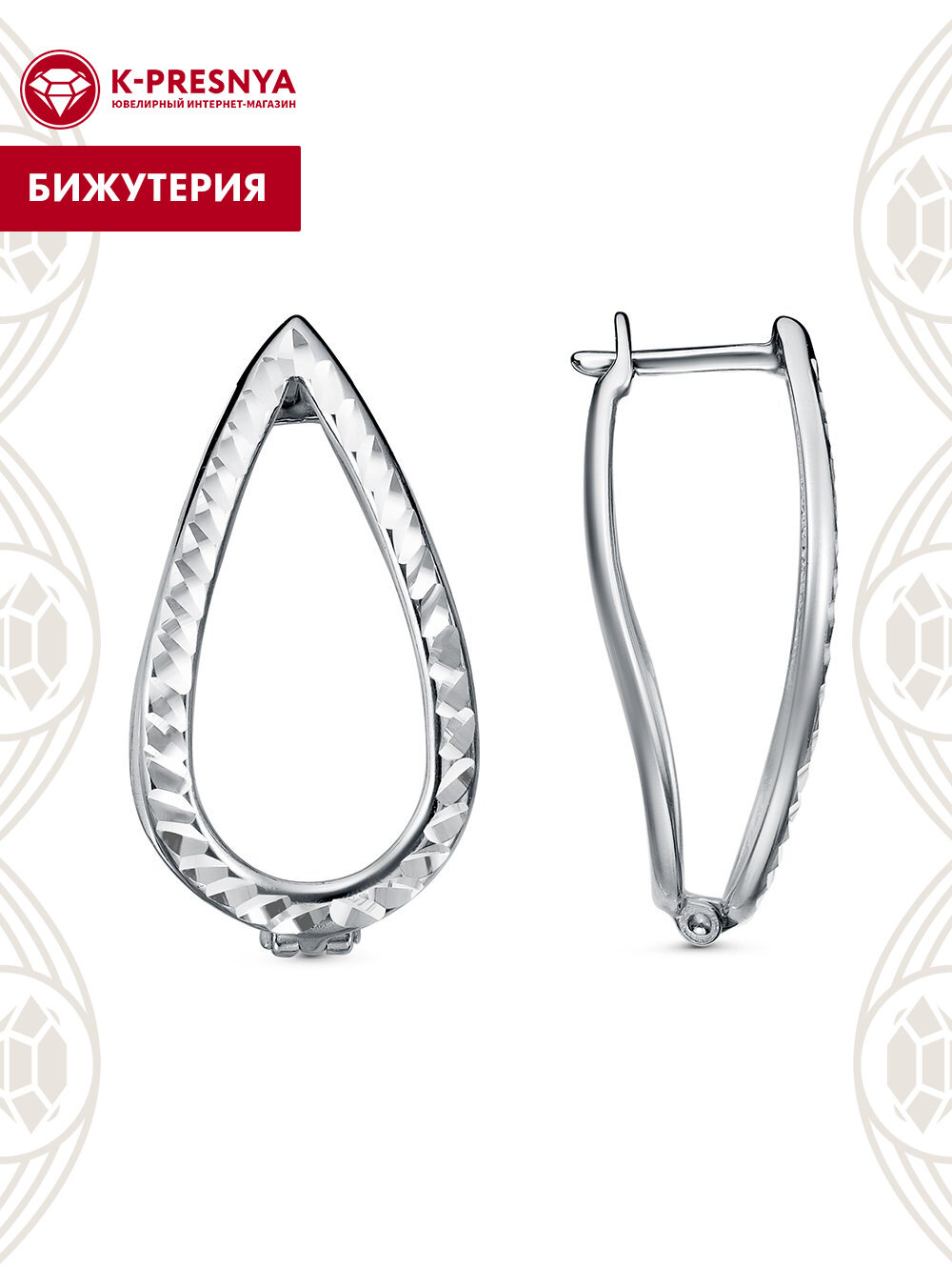 Серьги