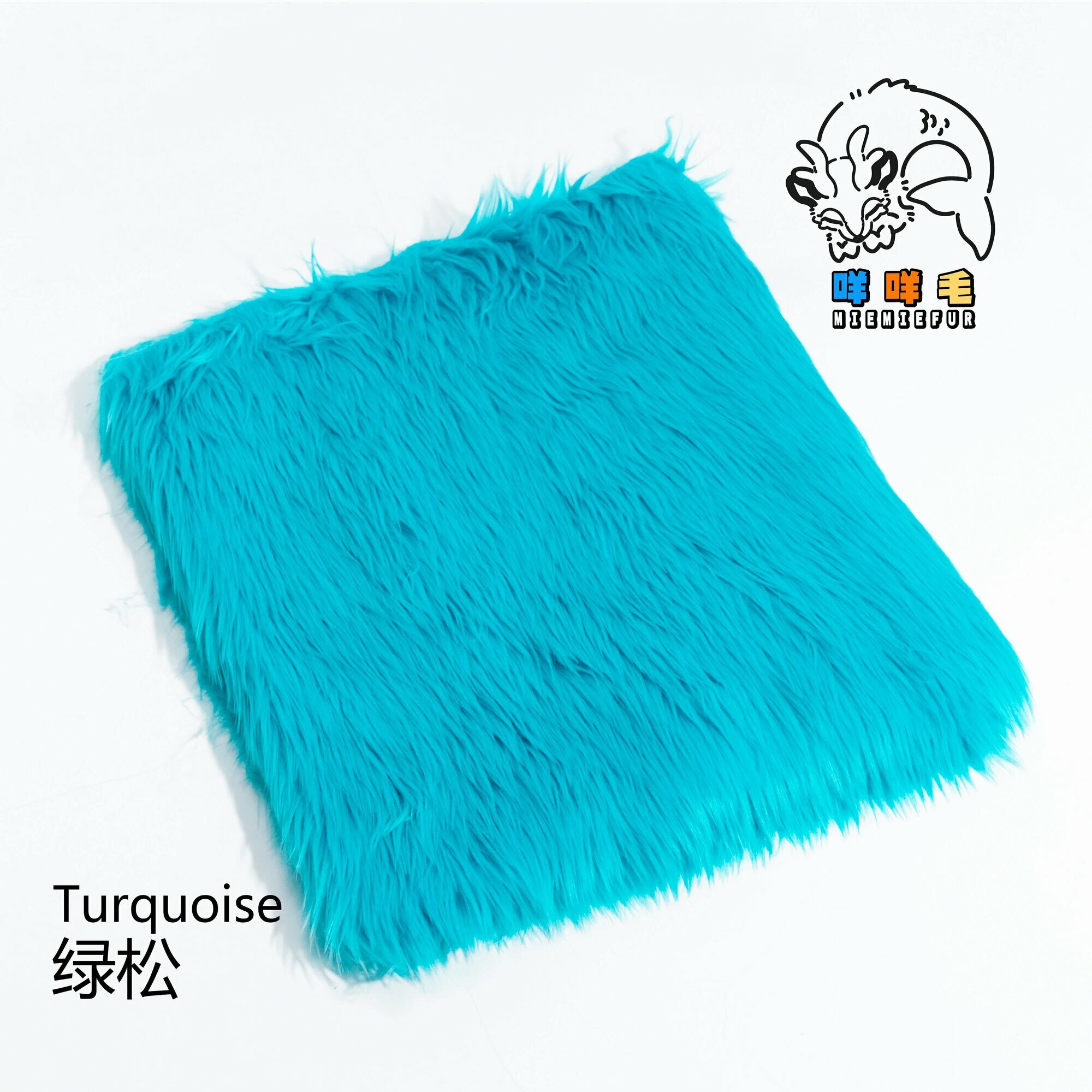 Искусственный мех Turquoise 3.5cm