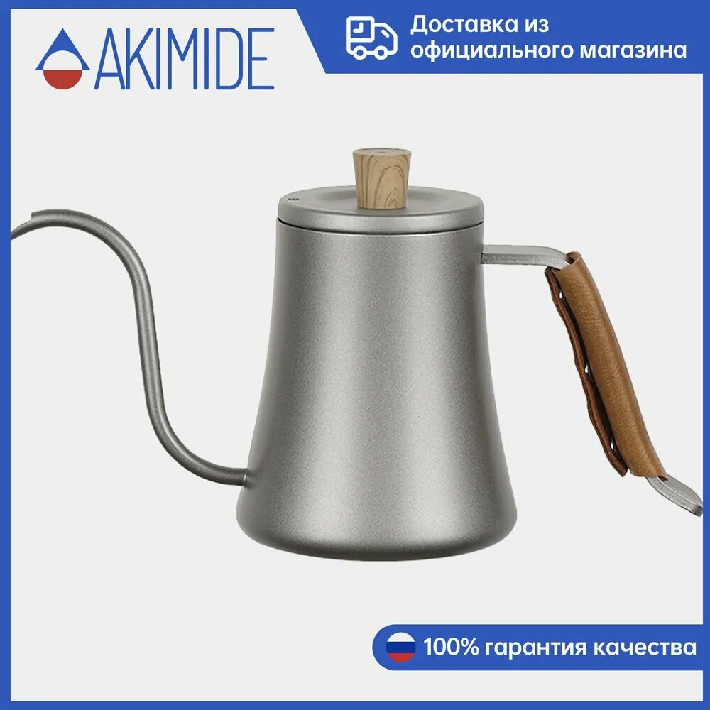 Кофейник Akimide "Premium", 600мл, нержавеющая сталь, матовый черный