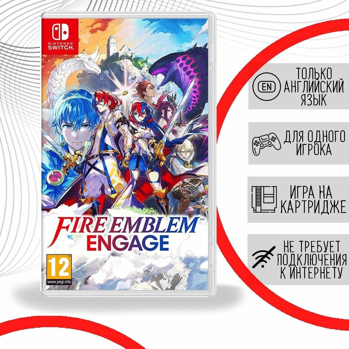 Fire Emblem Engage [Nintendo Switch, английская версия]