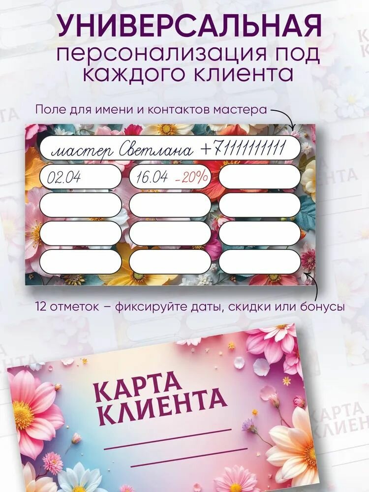 Карточка клиента — фото 1